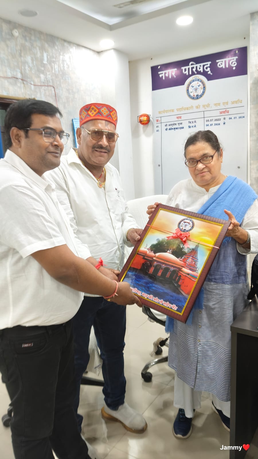 Barh Nagar Council: Home